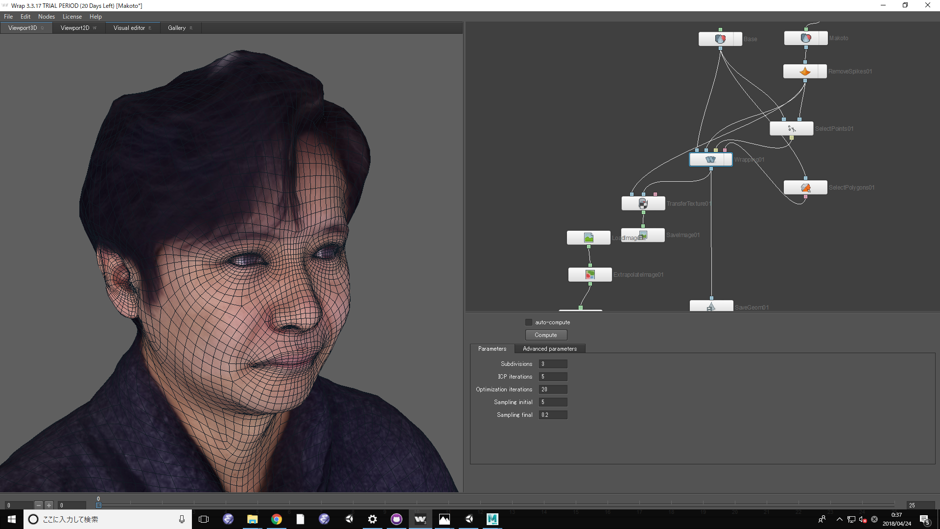 Wrap3講座 その1 | おなかソフト