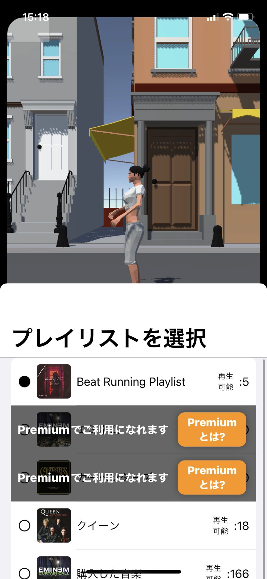 Beat Running (JP) | おなかソフト